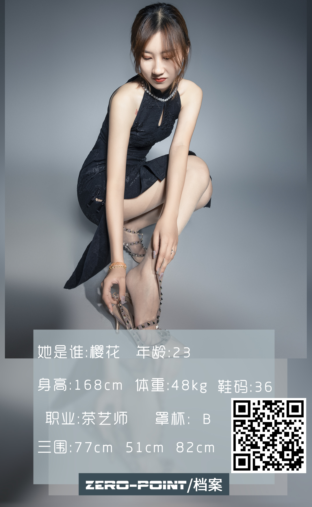 LD零度摄影 NO086 茶艺师樱花 43P - 库里丝